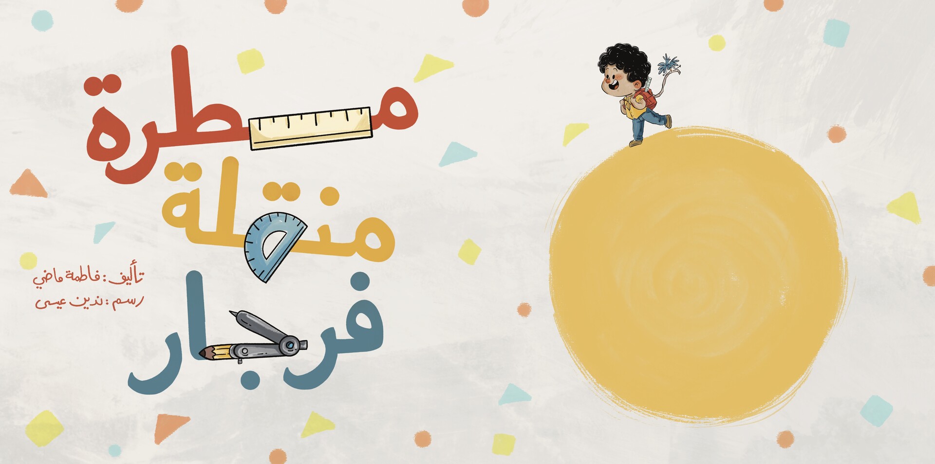 ArtStation - Measuring friendship