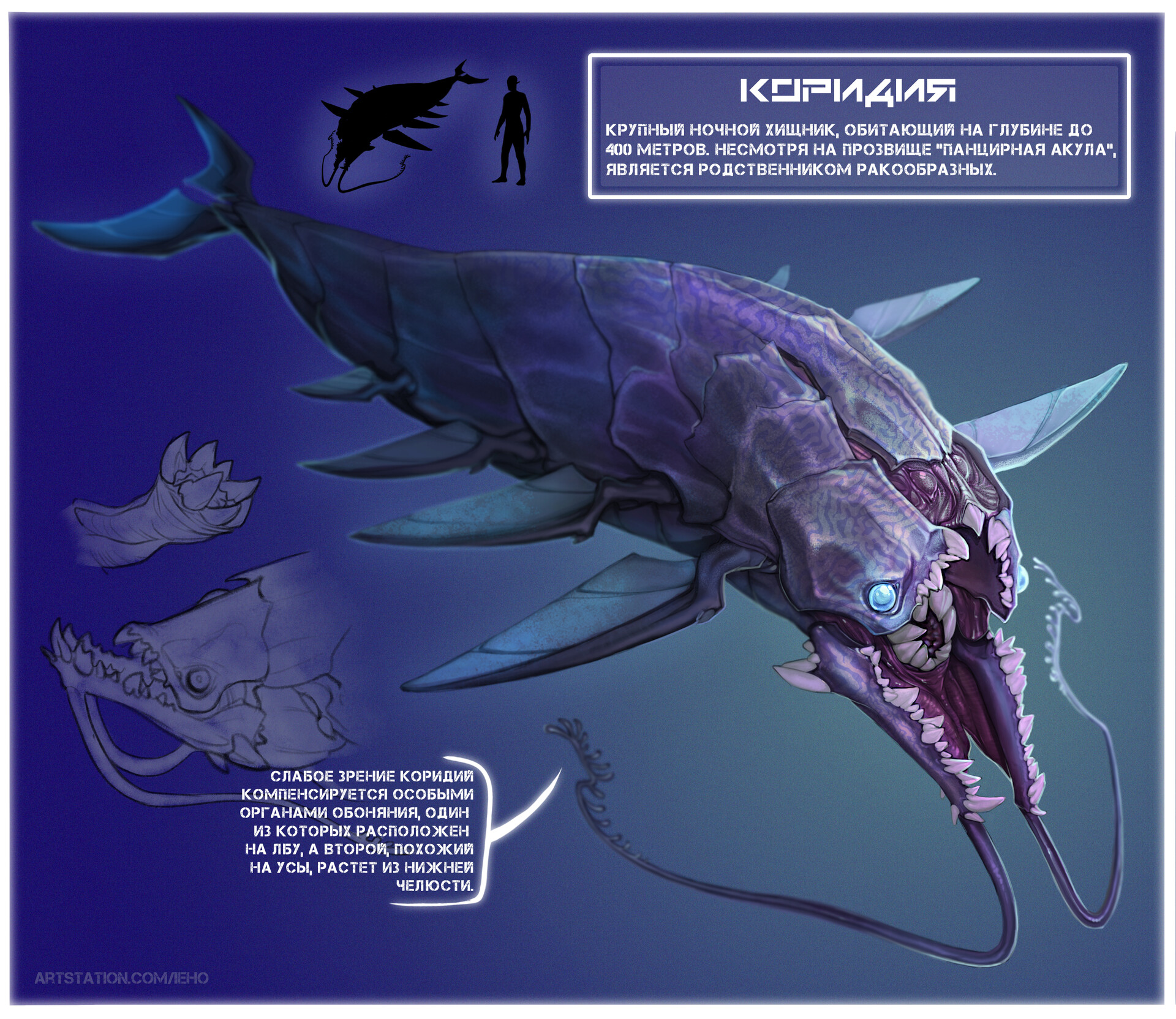 ArtStation - Creatures concepts: Ocean