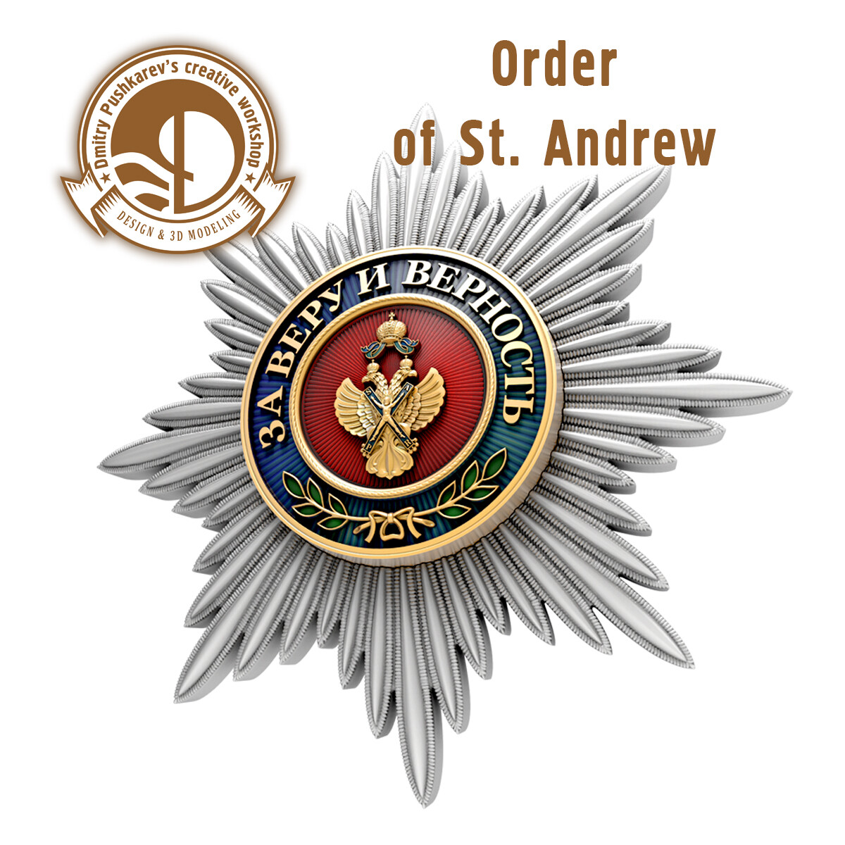 ArtStation - 3D model of the star of the Order of St. Andrew
