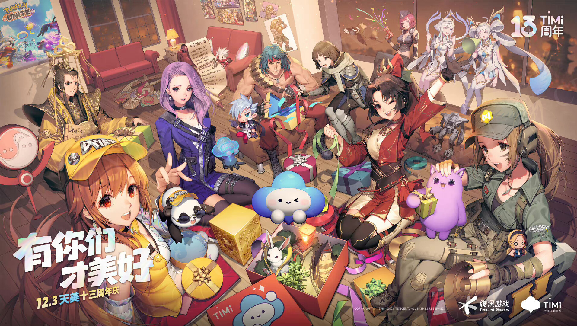 ArtStation - TiMi Studio 13th Anniversary Illustration