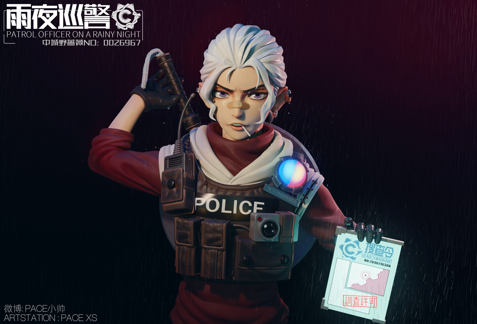 ArtStation - 雨夜巡警NO：0026967