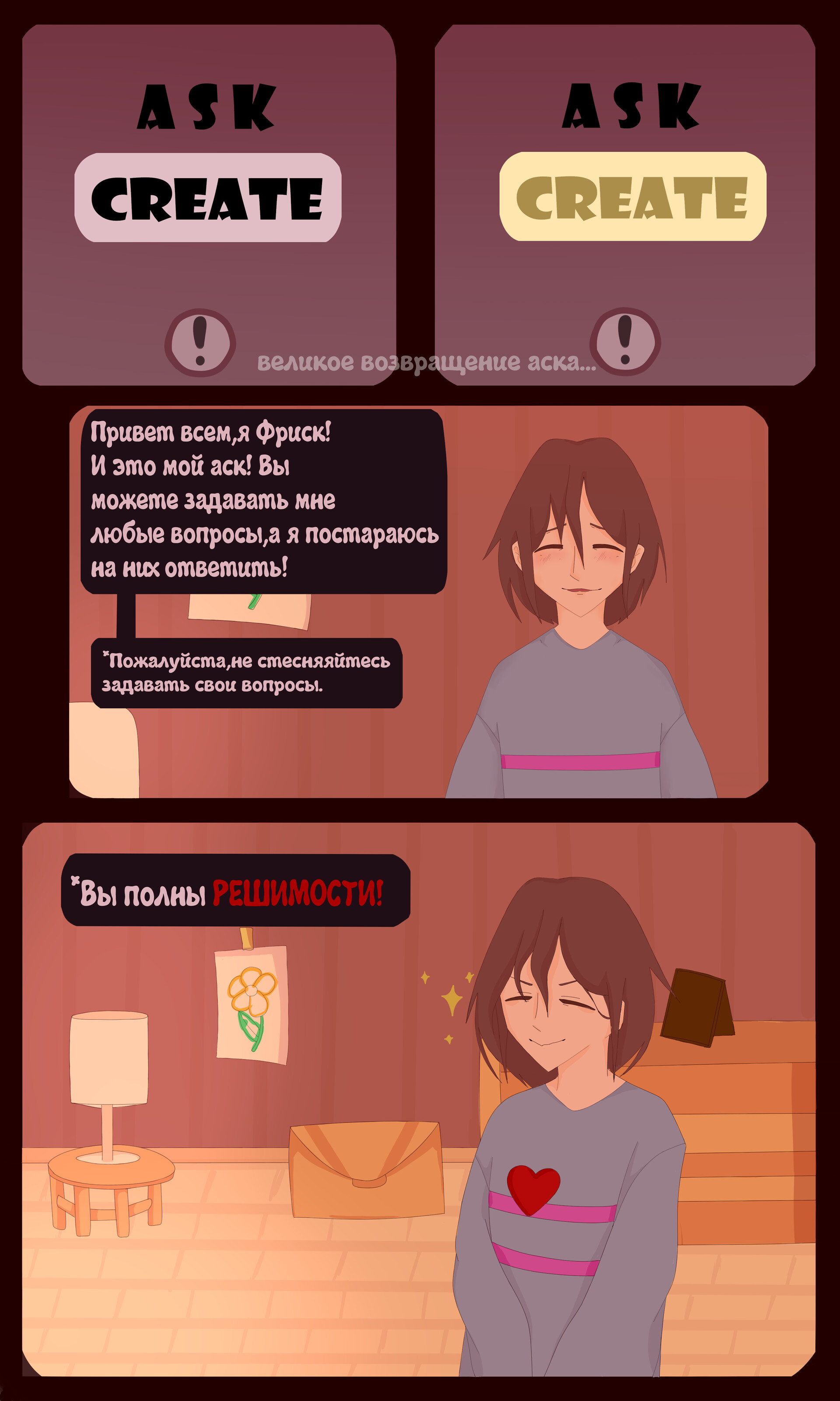 ArtStation - Ask Frisk in ruins