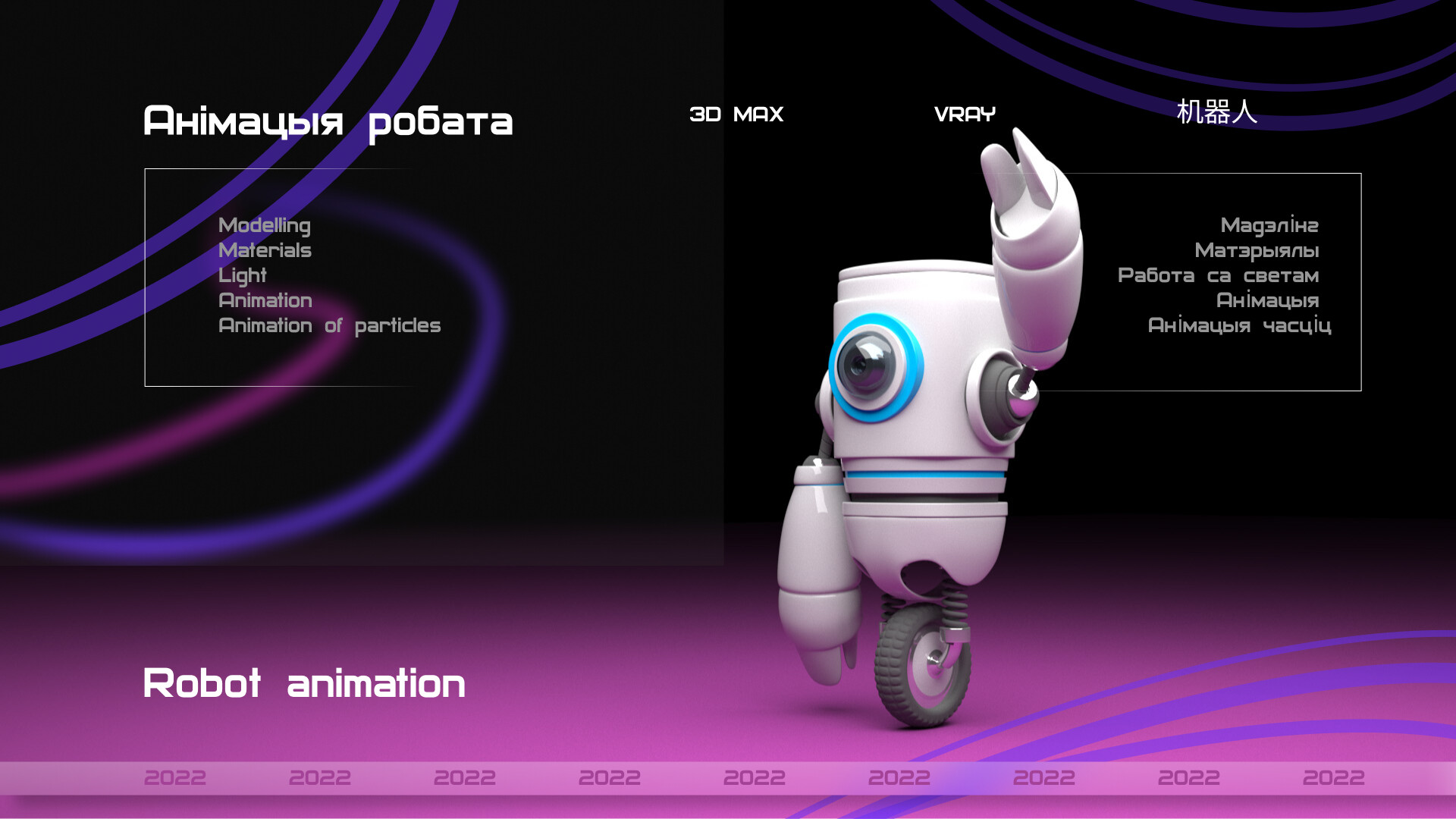 ArtStation - Dancing Robot