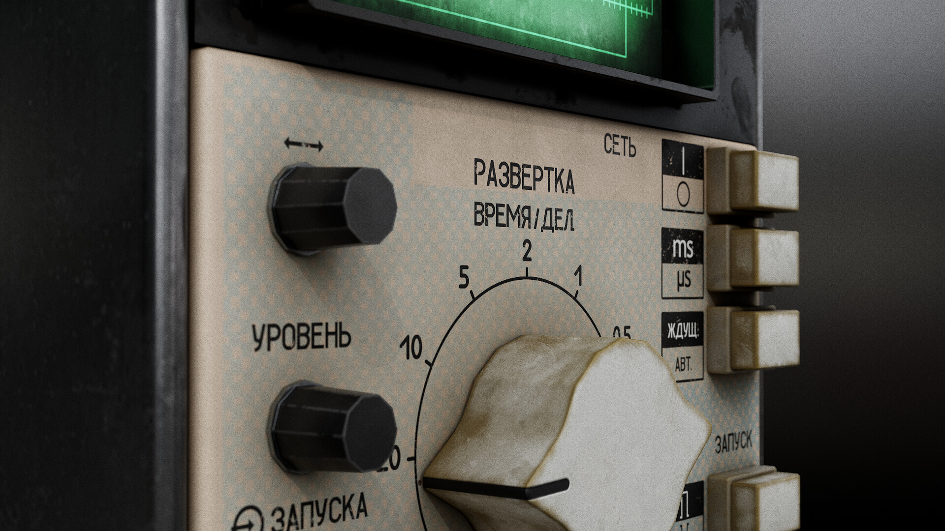 Nick Kowalski - Ocilloscope C1-94