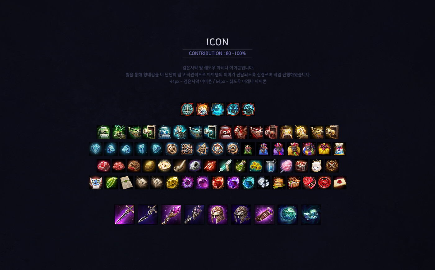 ArtStation - Black Desert/Shadow Arena Icon