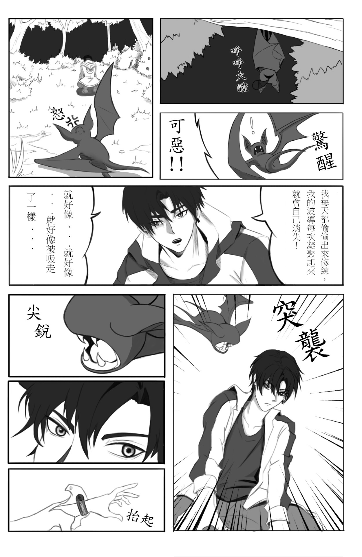 Anderson Chang - Pokemon White Chapter 1