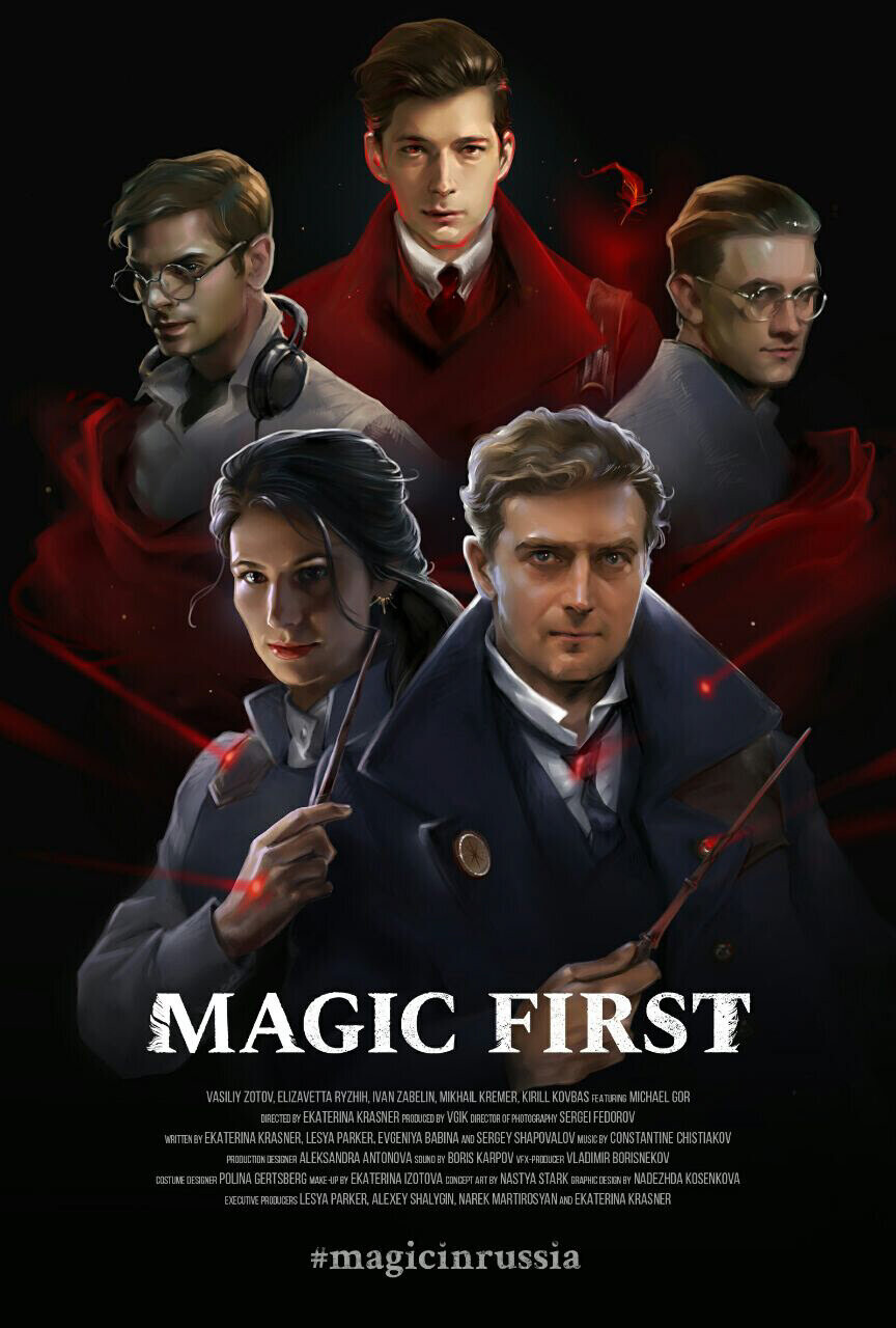 ArtStation - Magic First: SDCC poster
