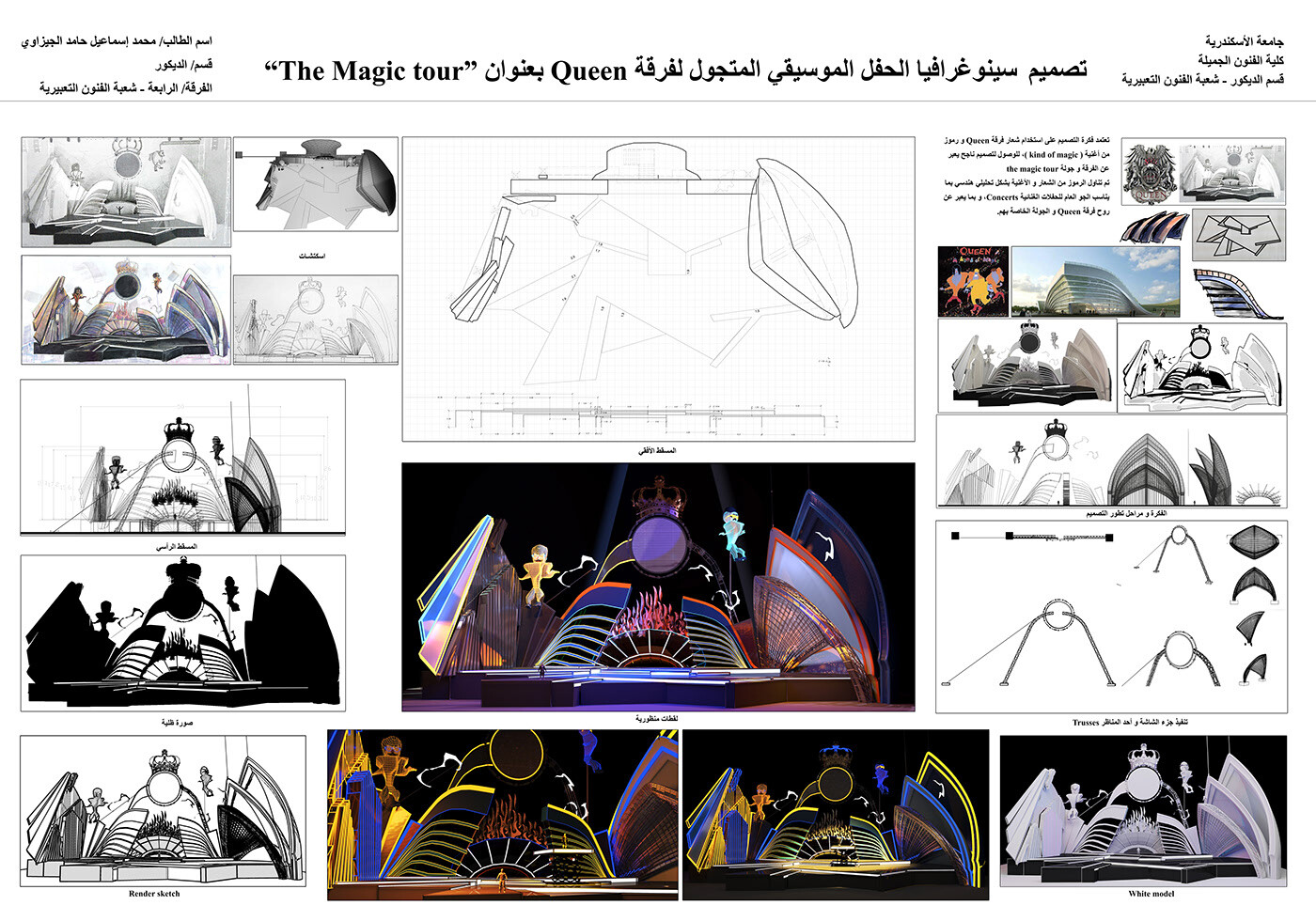 ArtStation - Scenography design