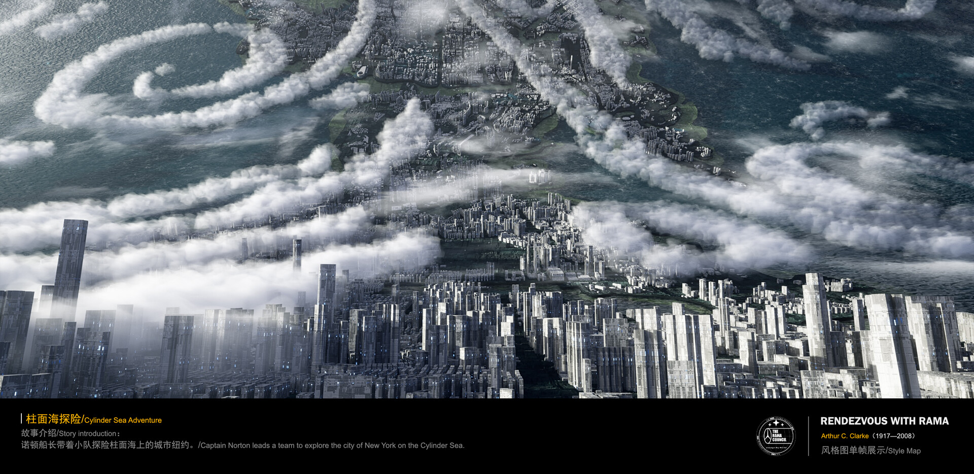 RENDEZVOUS WITH RAMA: Cylinder sea adventure by CP : r/SuperStructures