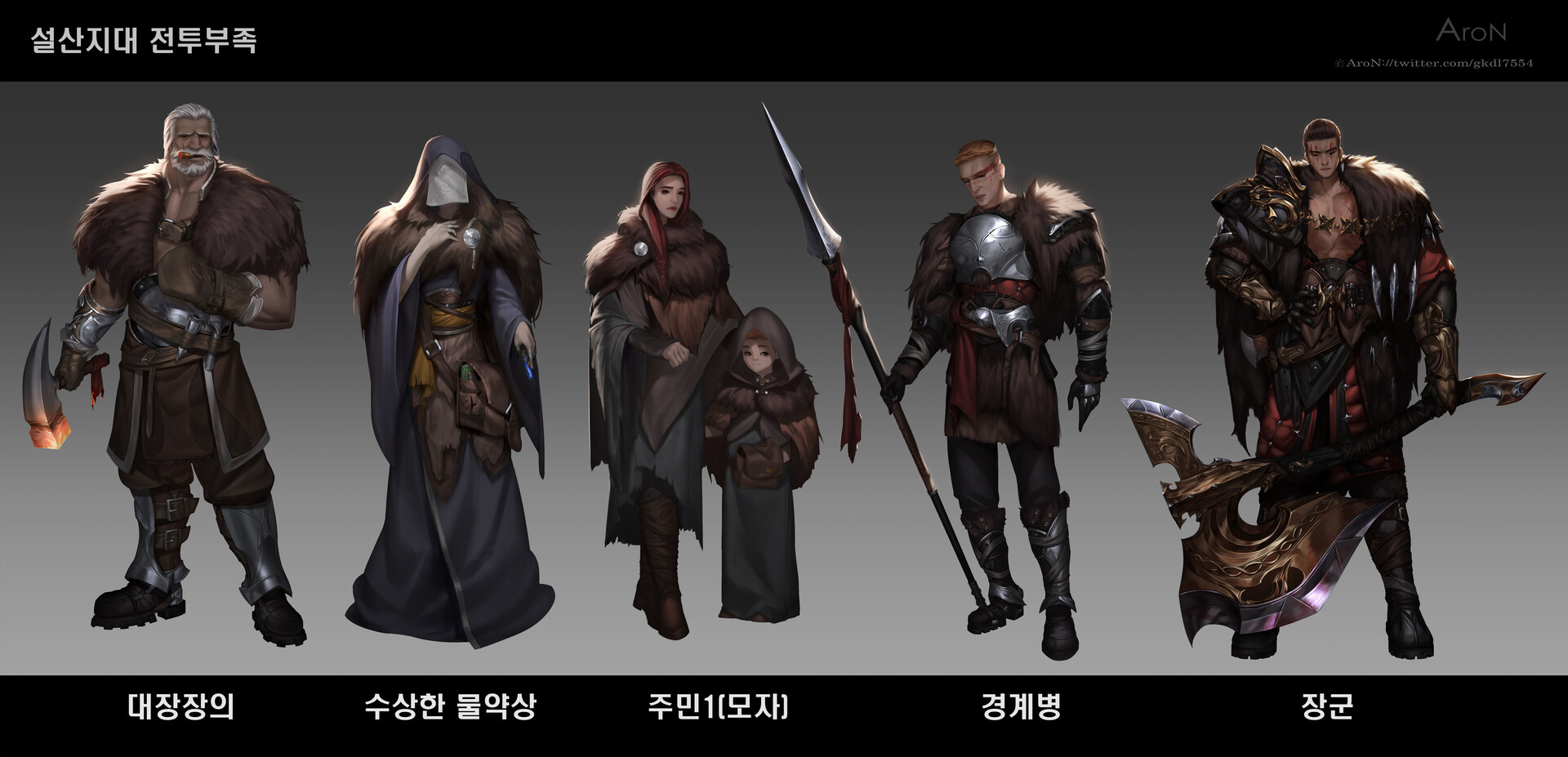 ArtStation - NPC