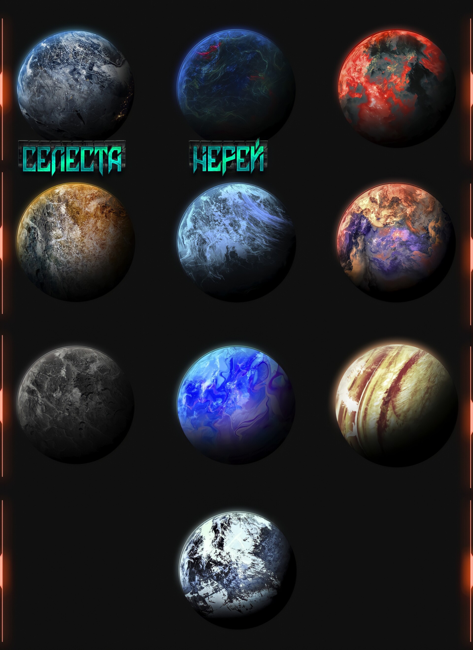 ArtStation - planets beta