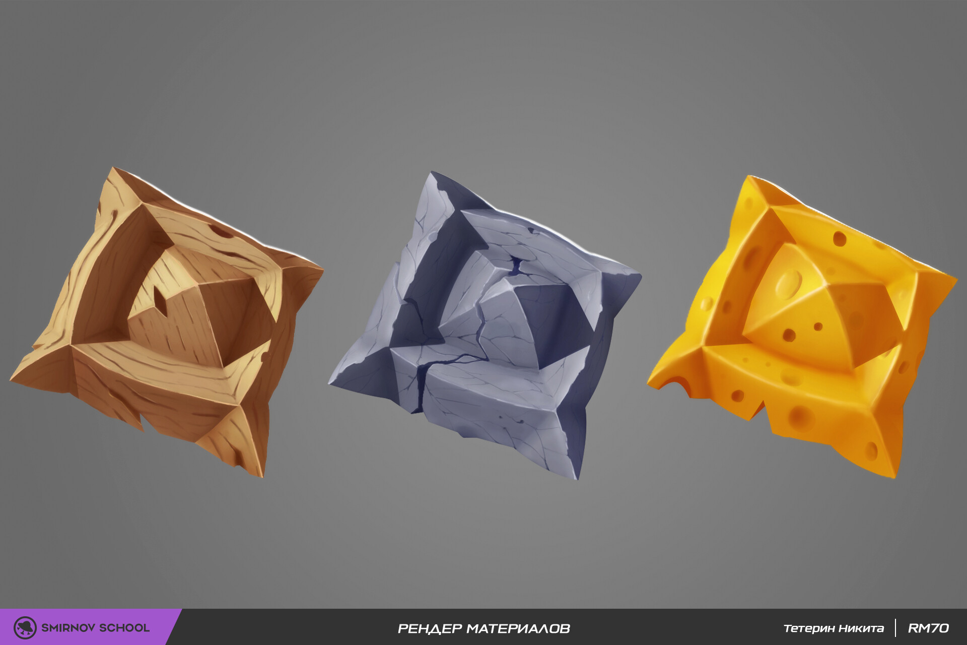 ArtStation - Material Render Study