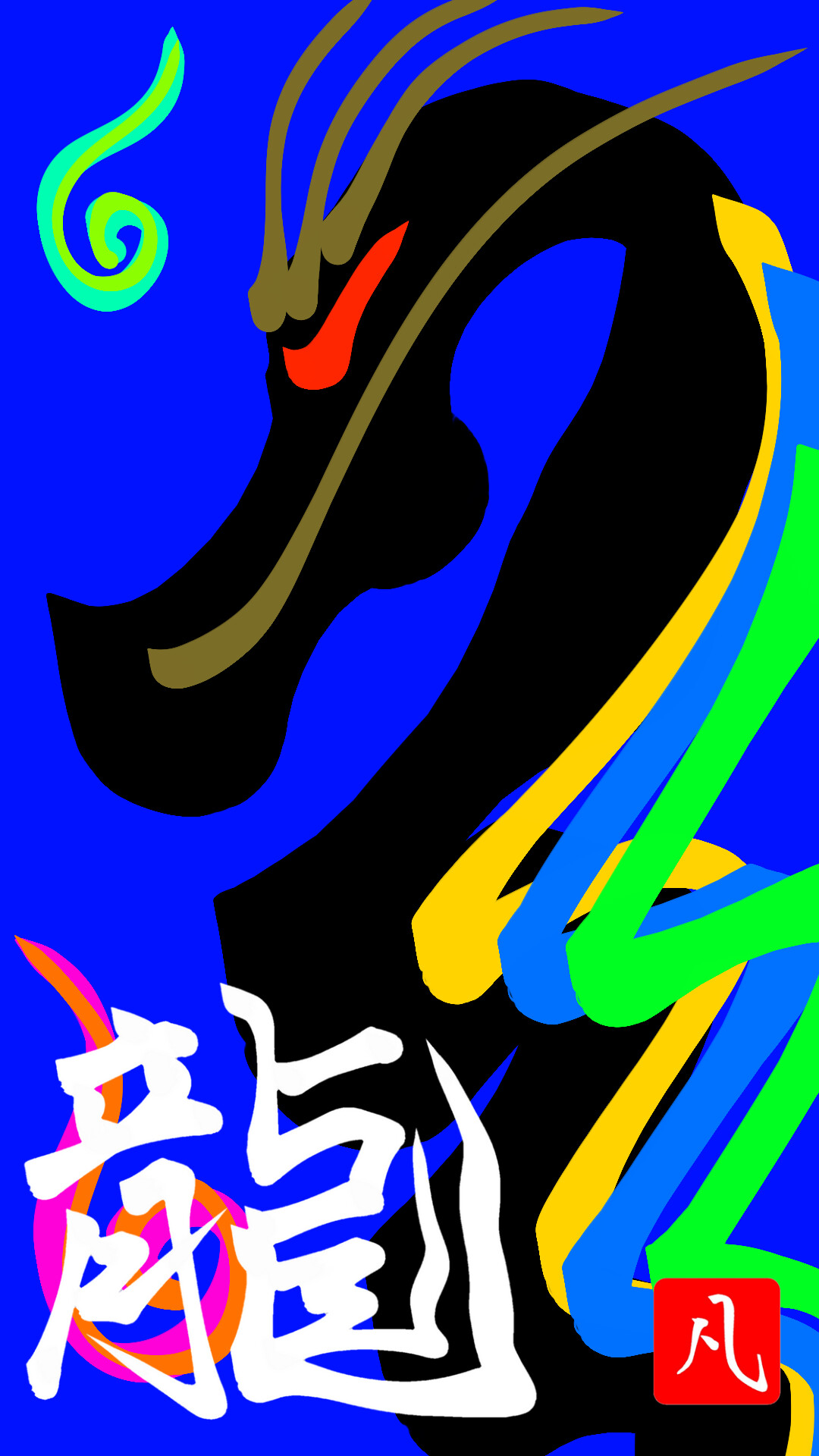 ArtStation - Dragon 龍(Ryu)