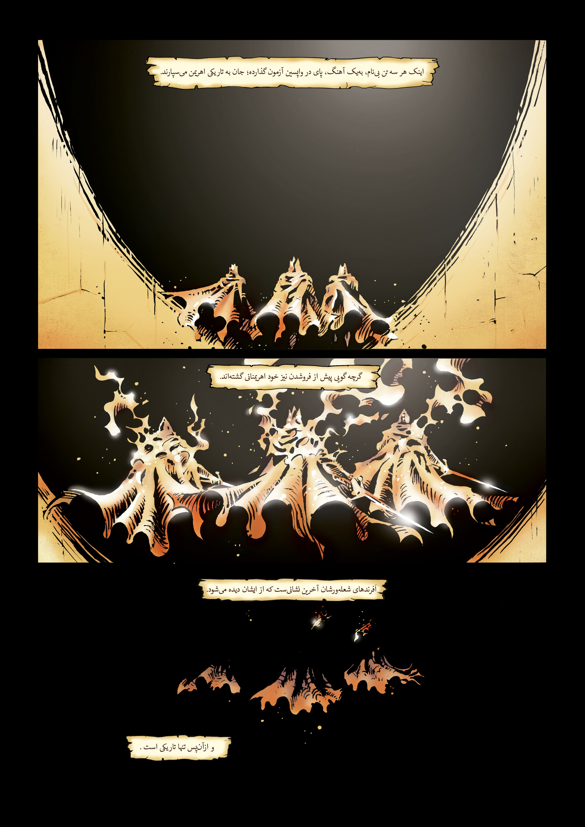 ArtStation - HARGEZIAN (A Persian Graphic Novel)