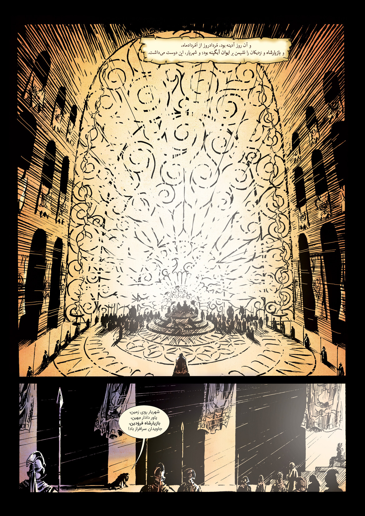 ArtStation - HARGEZIAN (A Persian Graphic Novel)