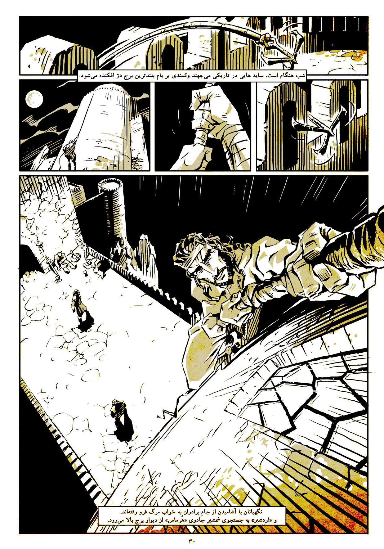 ArtStation - ARDESHIR (A Persian comic book)