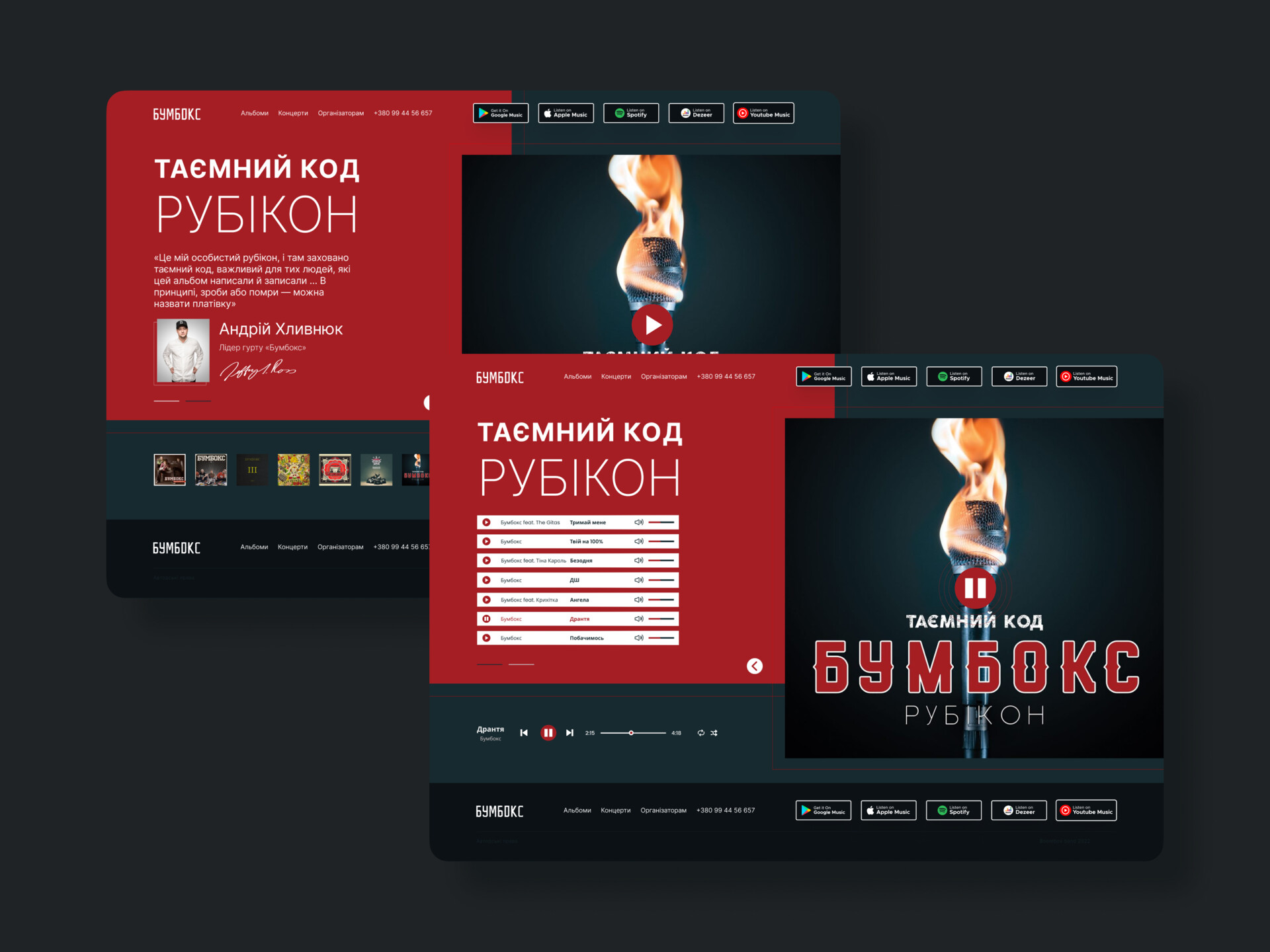 ArtStation - boombox Promo Website
