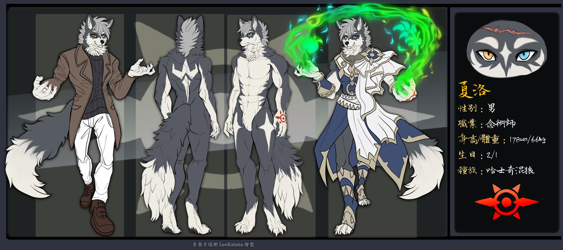 ArtStation - {Commission} - Sharo reference sheet