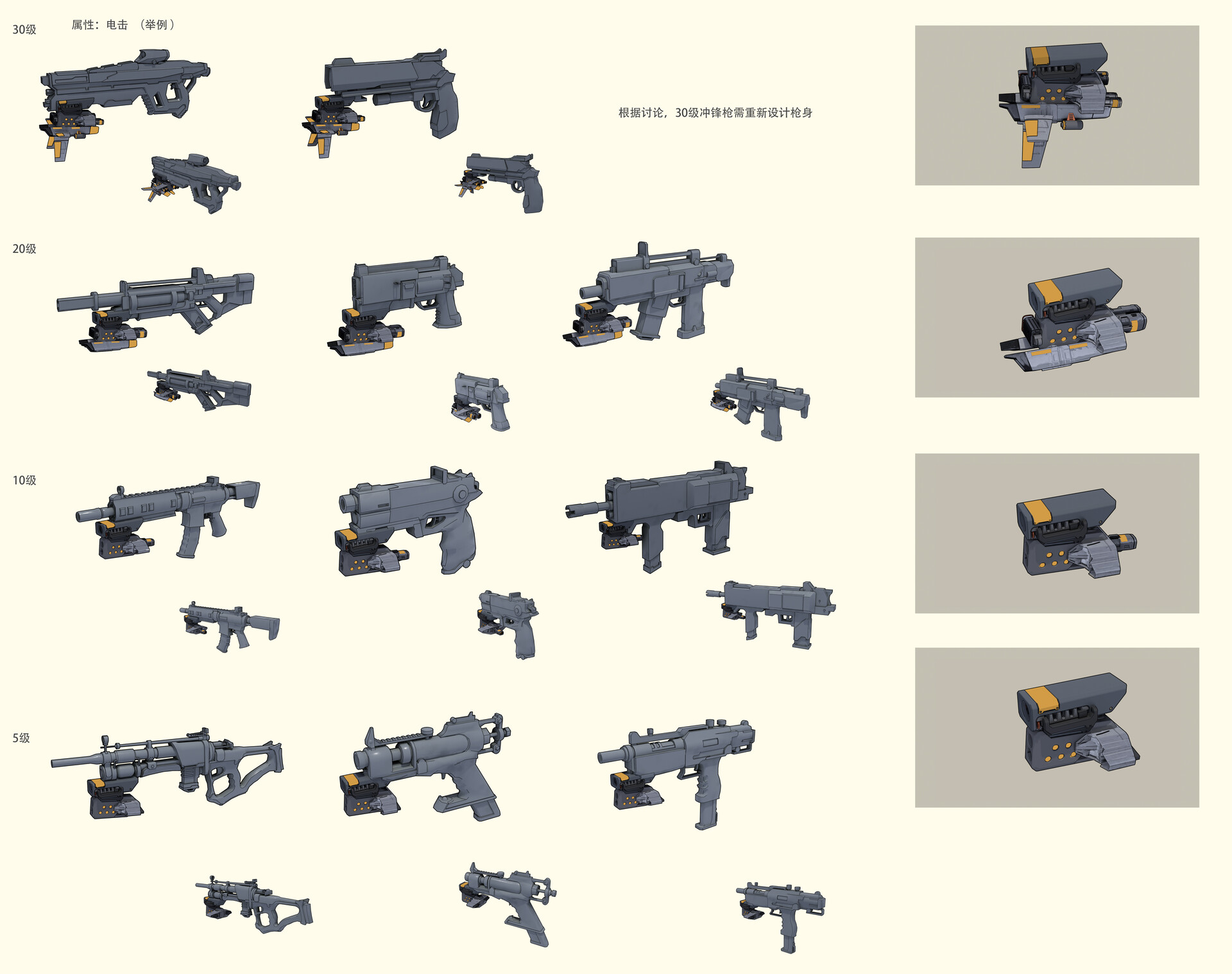 ArtStation - some weapon concept exploration in 2021