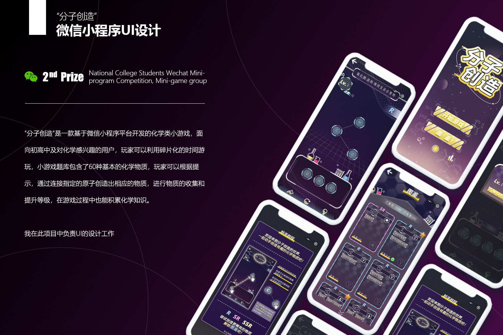 ArtStation - WeChat mini-game user interface design微信小游戏界面设计