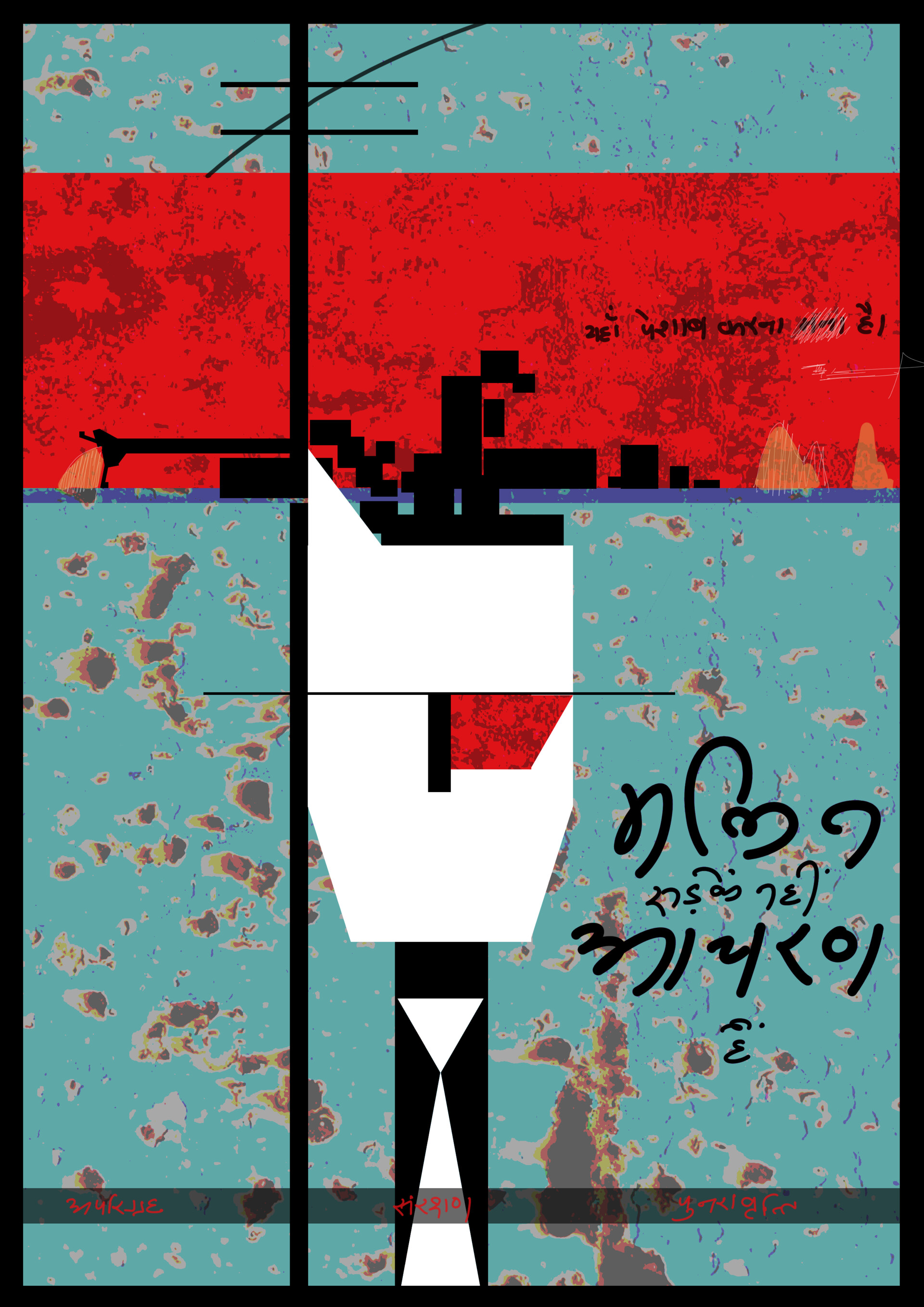 ArtStation - 'Swachhta Pakhwada' Poster Design