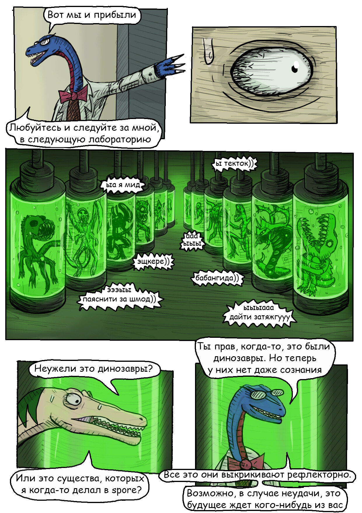 ArtStation - Mutants in capsules