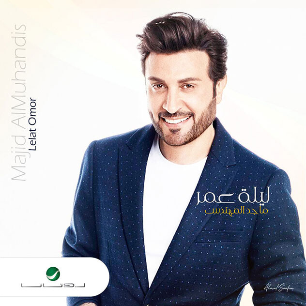 ArtStation - Song digital cover - Majed AlMuhandis