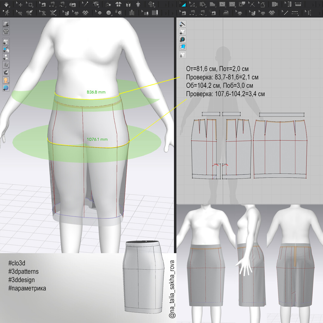 ArtStation - Custom design-skirt