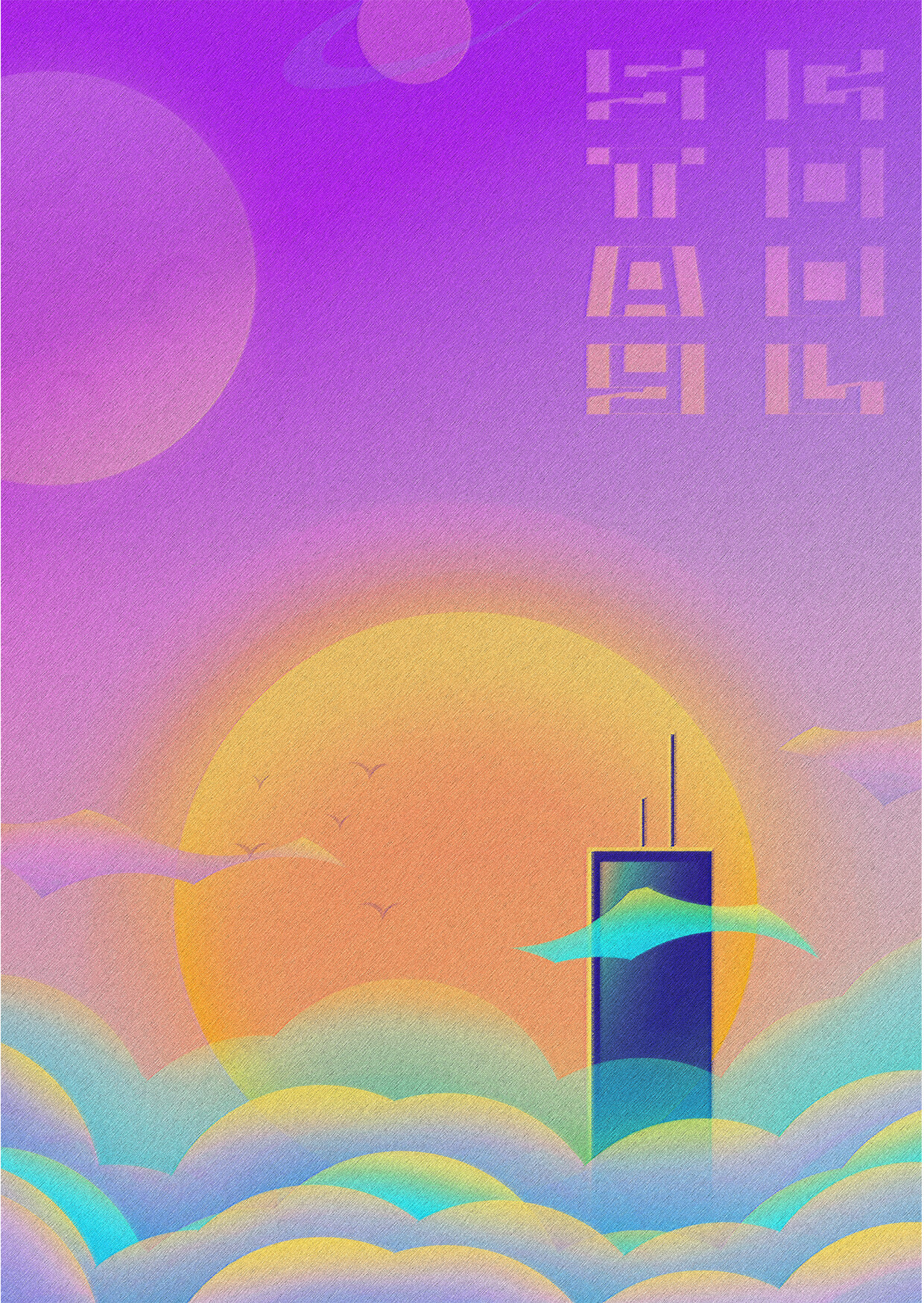 ArtStation - Poster - Stay Cool