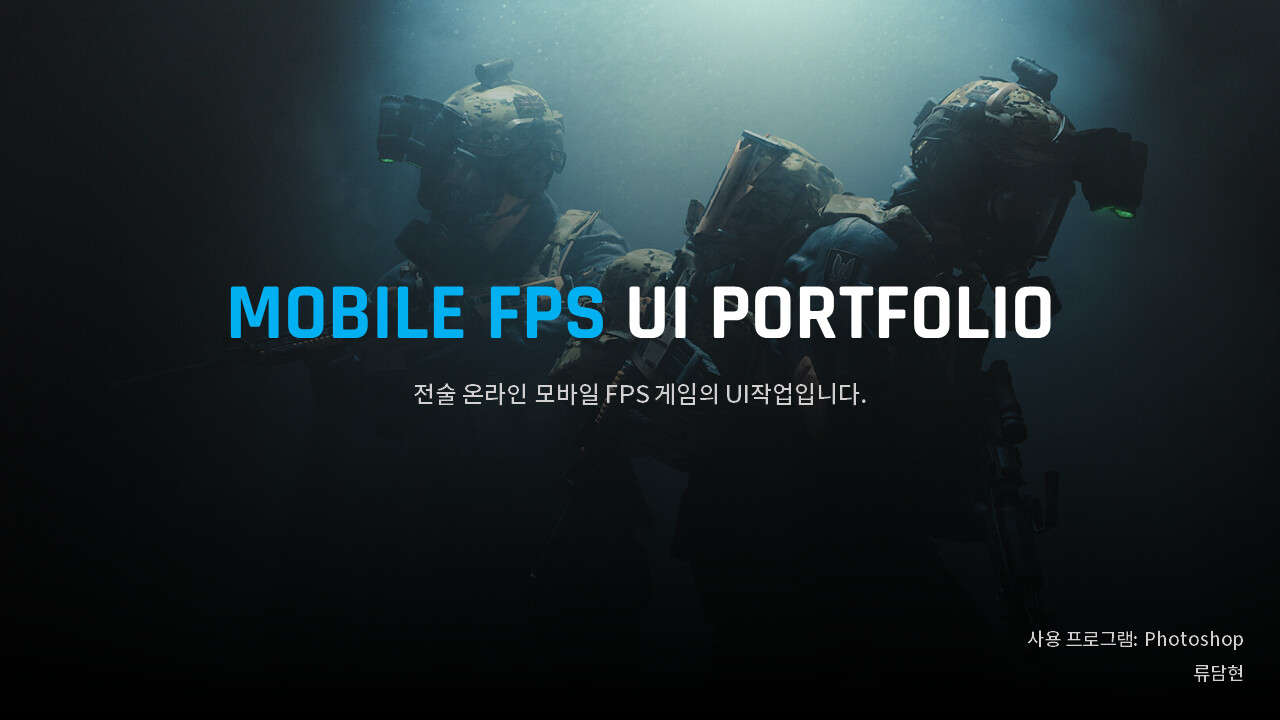 ArtStation - MOBILE FPS UI DESIGN