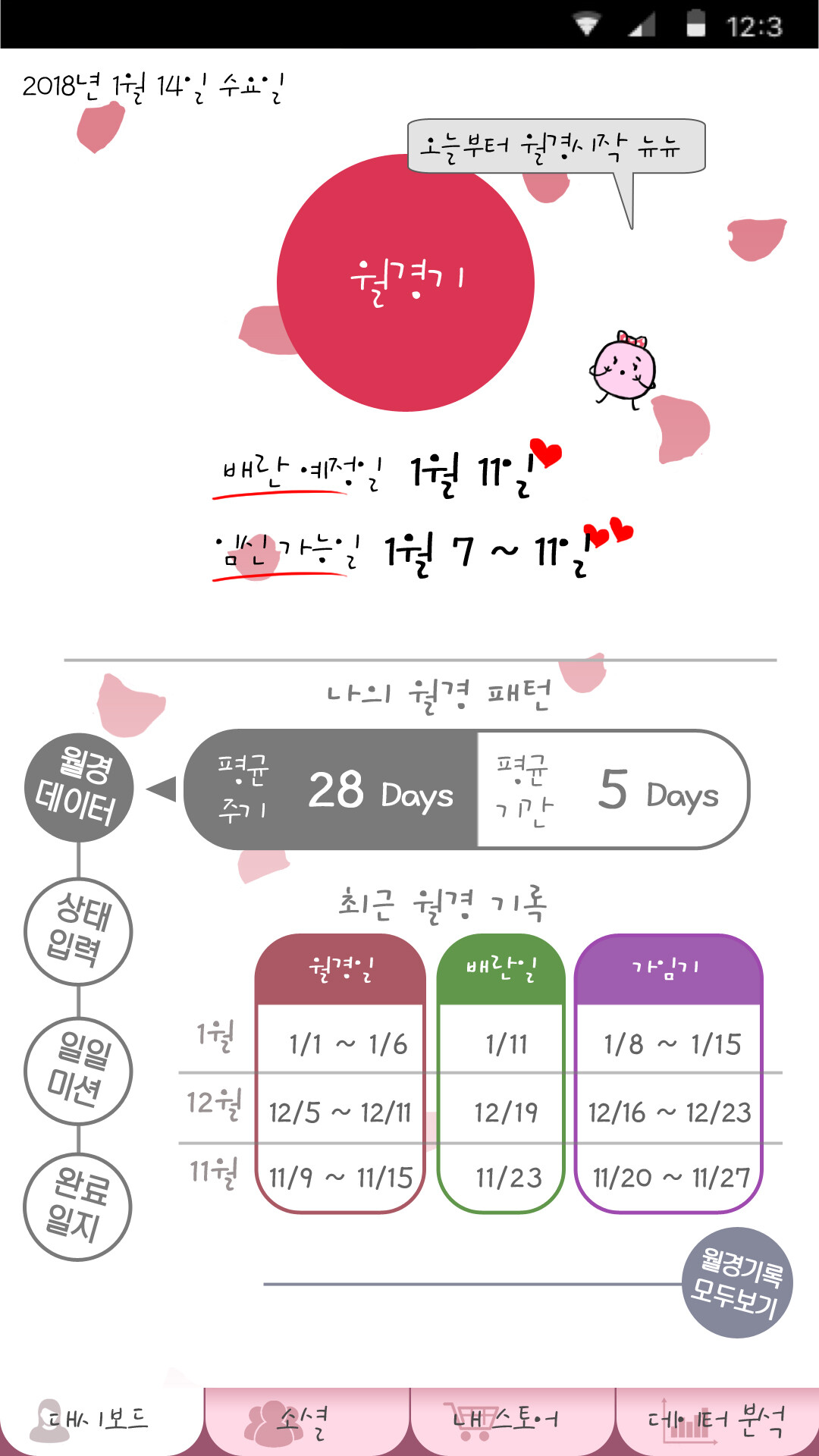 ArtStation - UI/UX draft for an app
