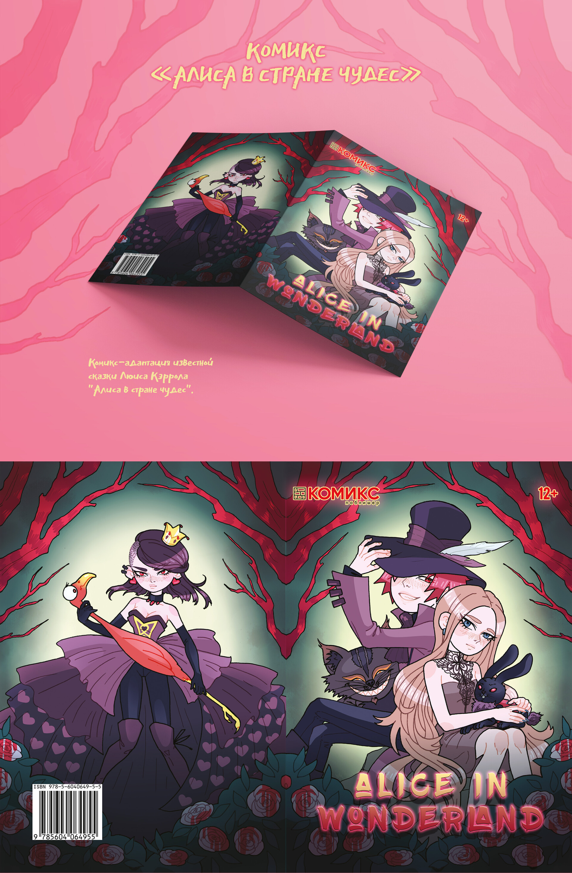 ArtStation - Alice in Wonderland comic