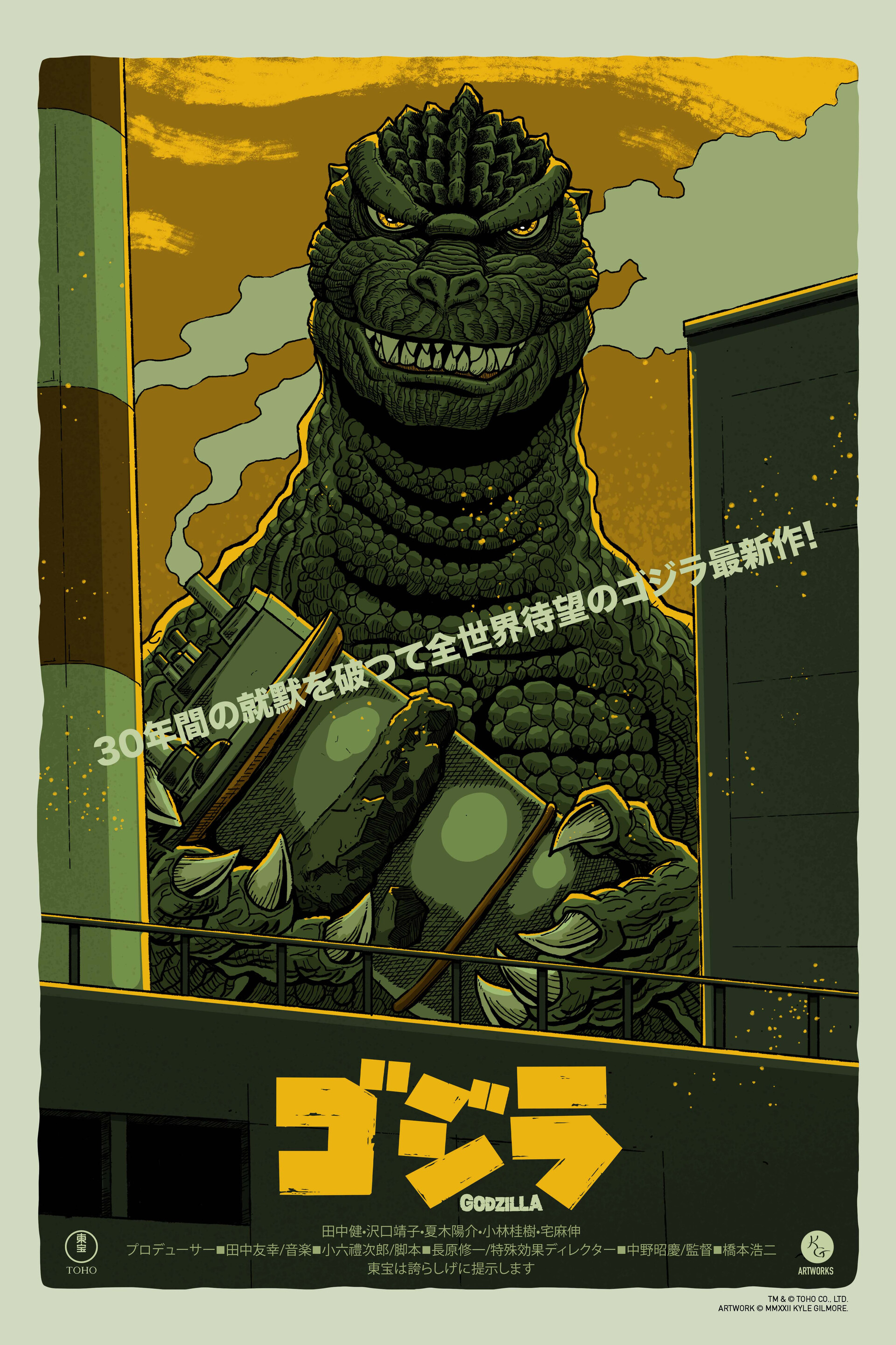 Return Of Godzilla Poster