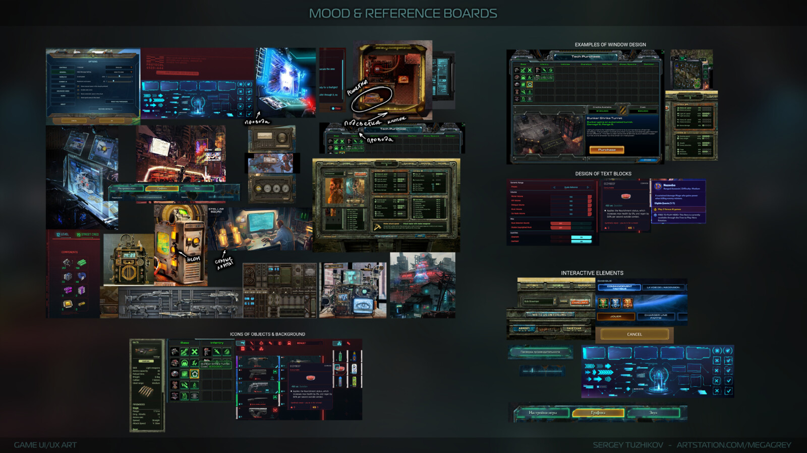 Sergey Tuzhikov - UI/UX - Cyberpunk Post - Apocalypse Game