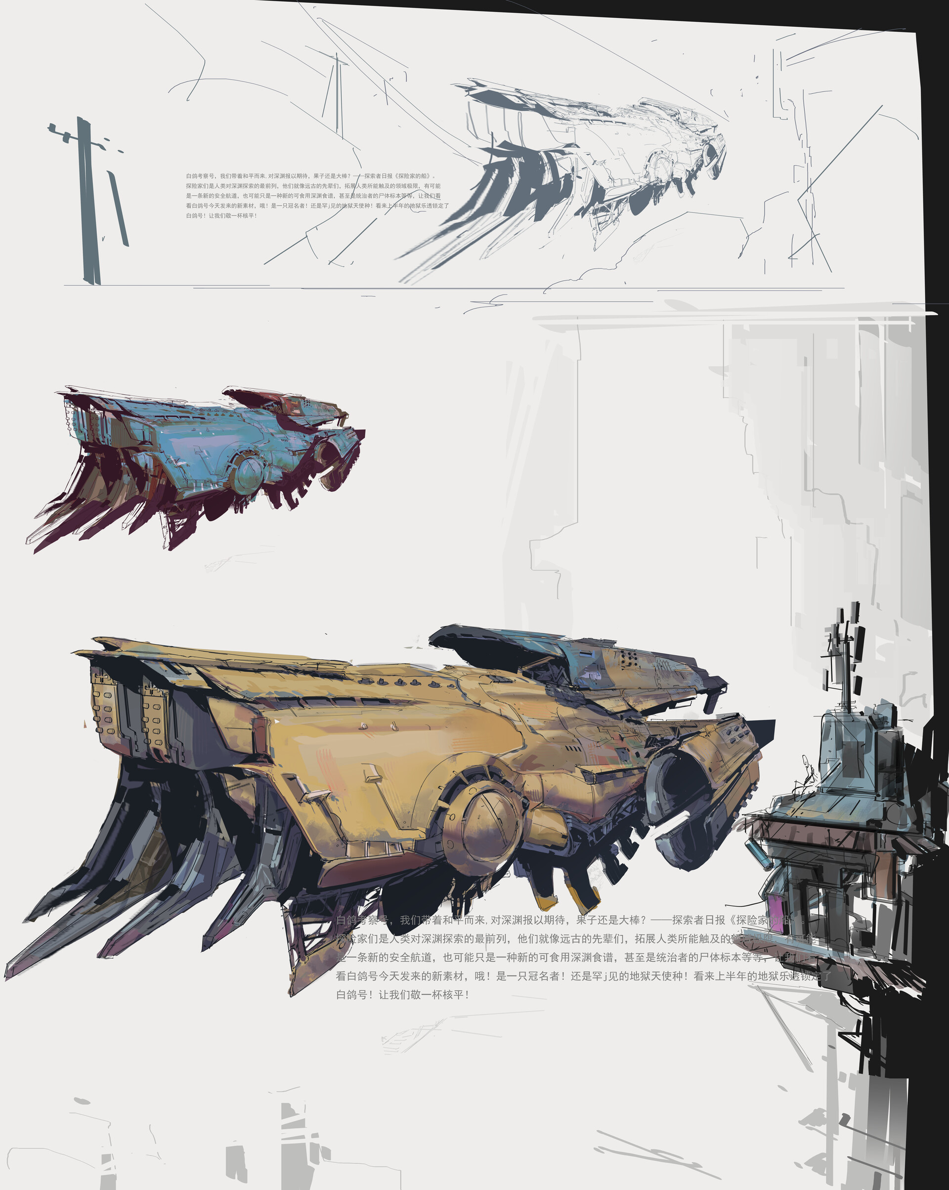 ArtStation - Worldview Exercise