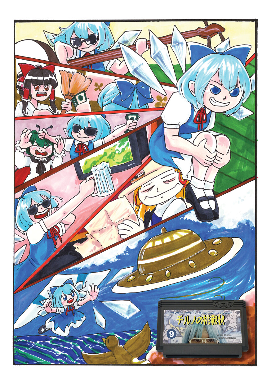 ArtStation - Cirno's Challenge for Fairy Fiesta RPG, 2022