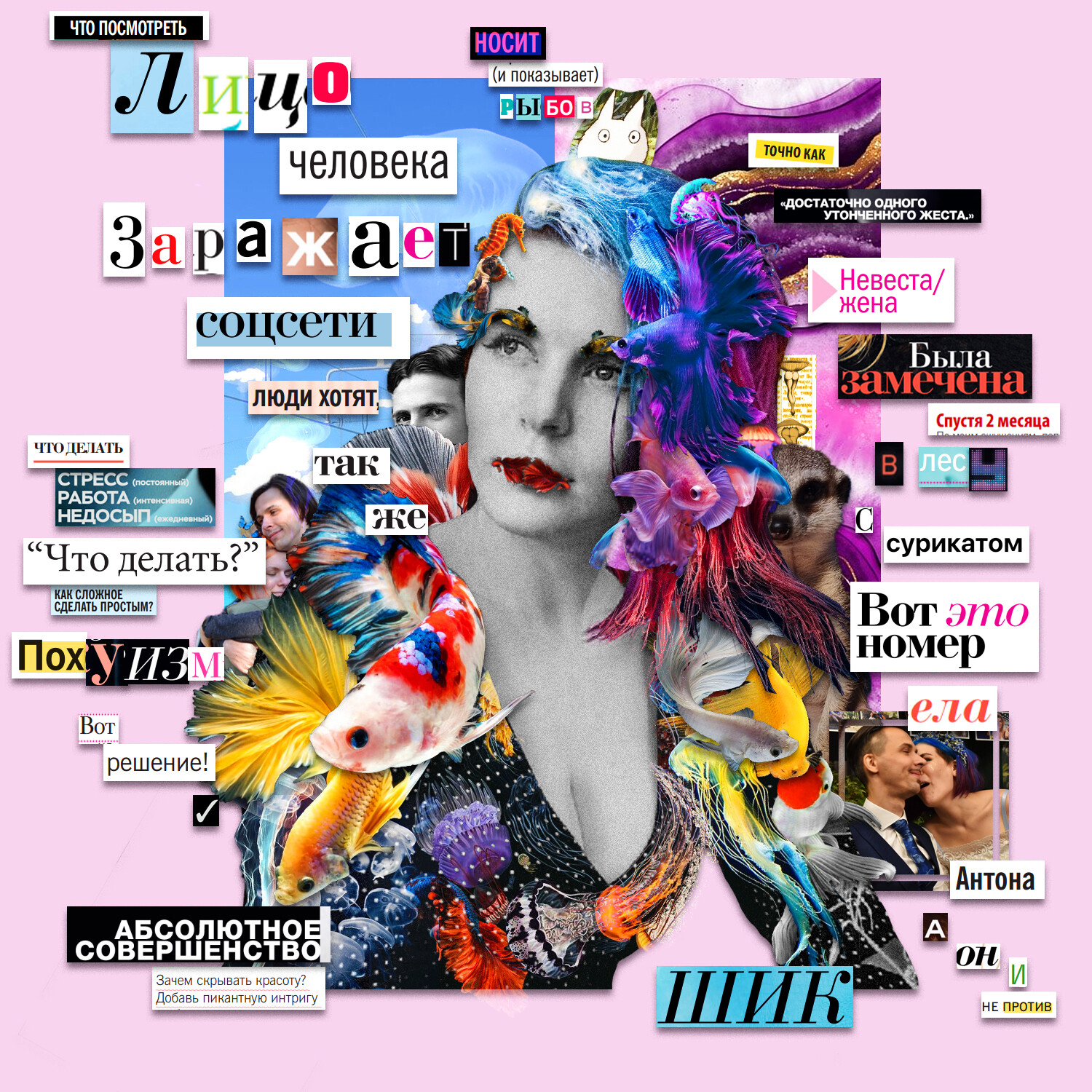 ArtStation - Woman collage portrait