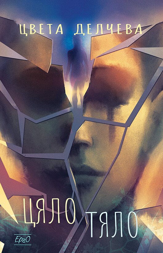 Gergana Grancharova - Whole body