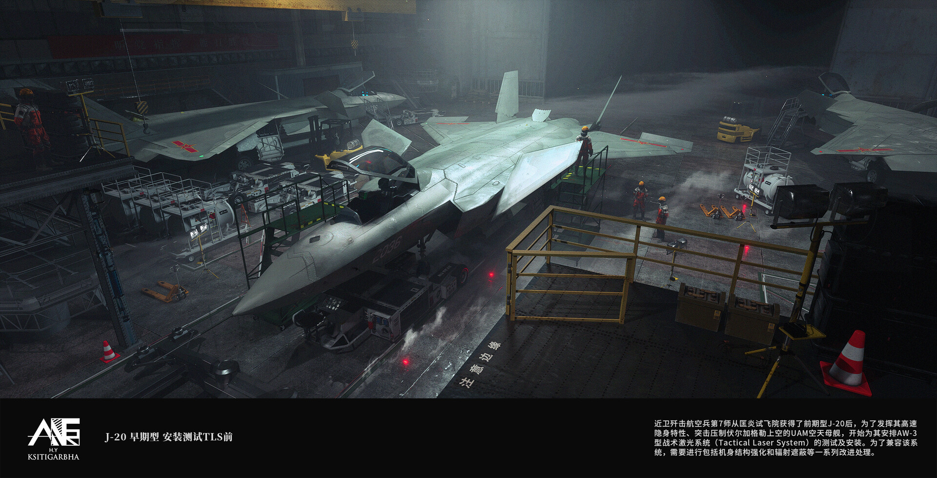 ArtStation - J-20