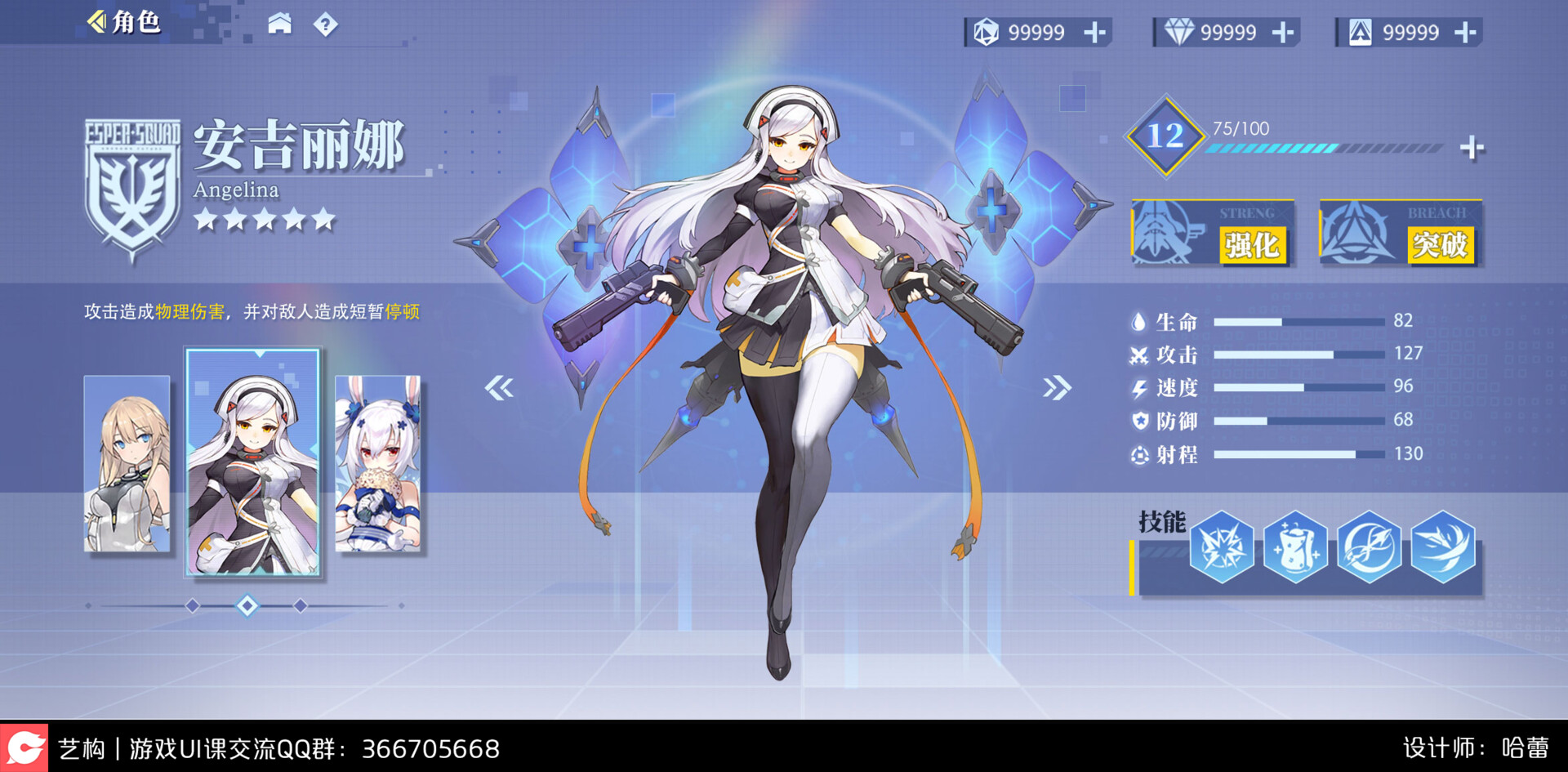 艺构UI课 - YIGO 游戏UI课程学员作品