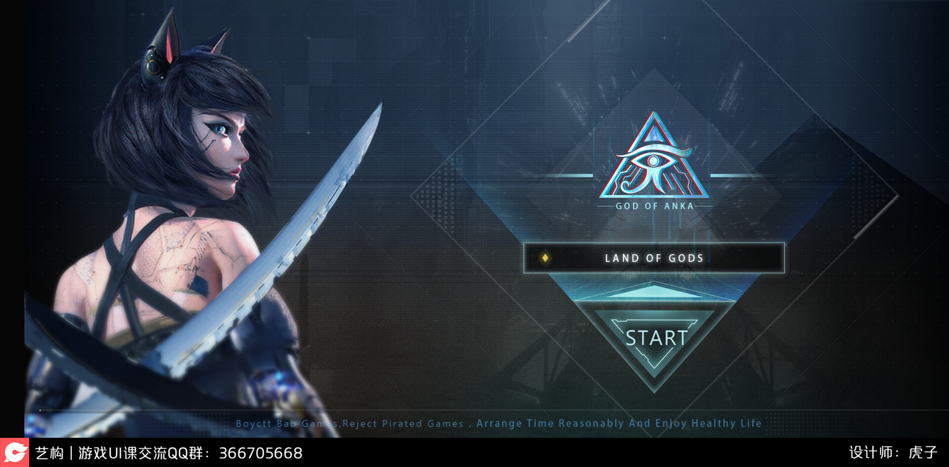 艺构UI课 - YIGO 游戏UI课程学员作品