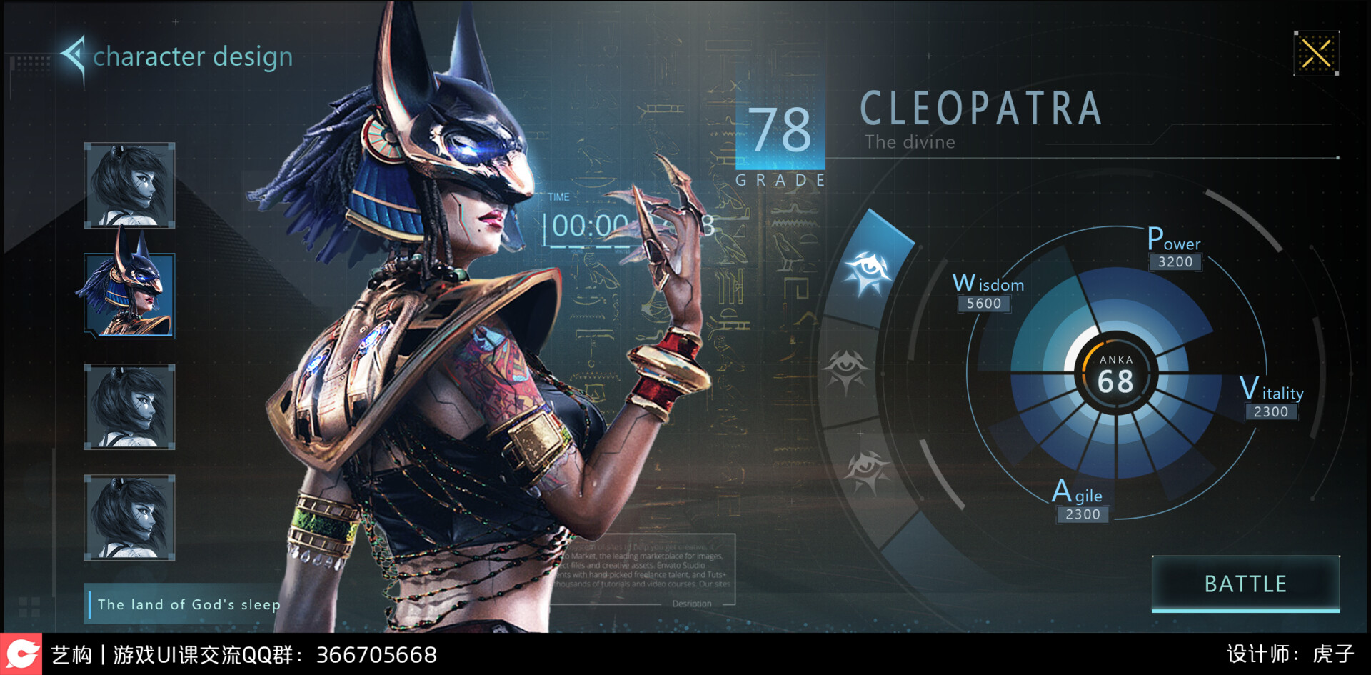 艺构UI课 - YIGO 游戏UI课程学员作品