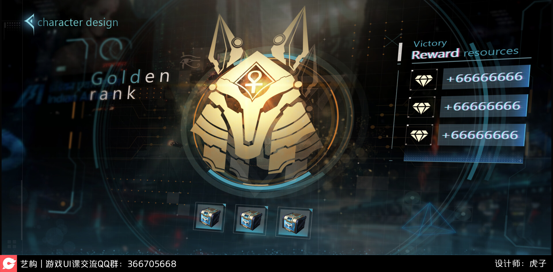 艺构UI课 - YIGO 游戏UI课程学员作品