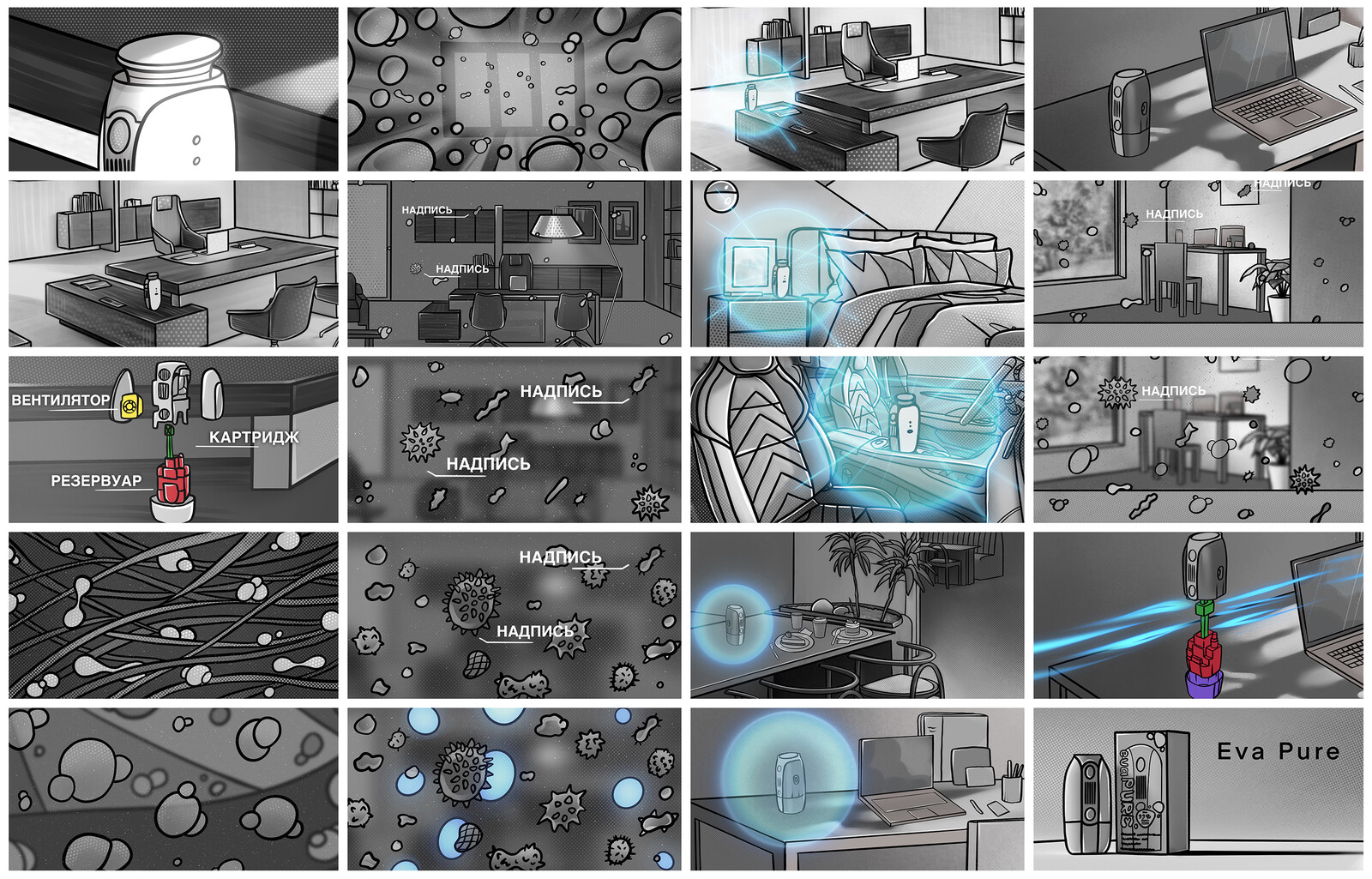 Julia Solaris - storyboard