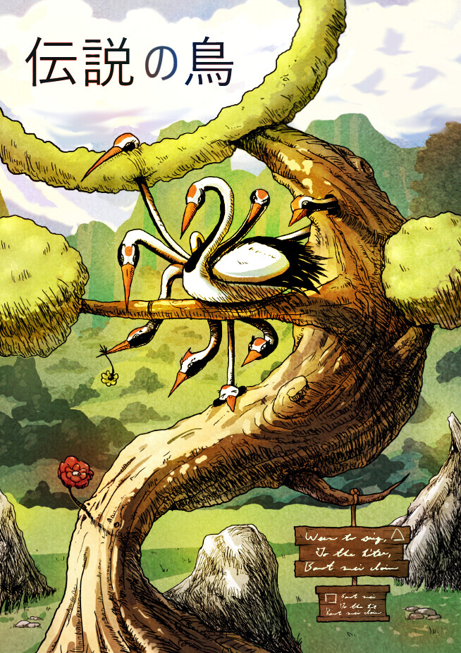 ArtStation - 9-headed bird