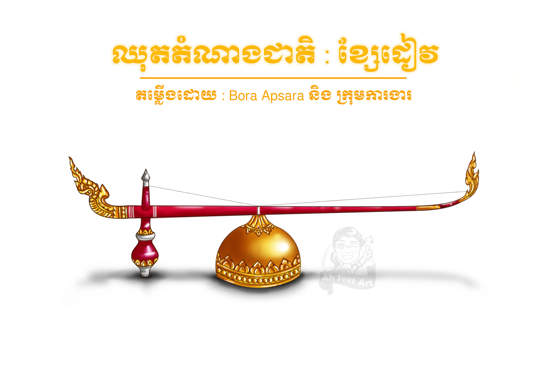 ArtStation - Khmer musical instruments (kse diev )