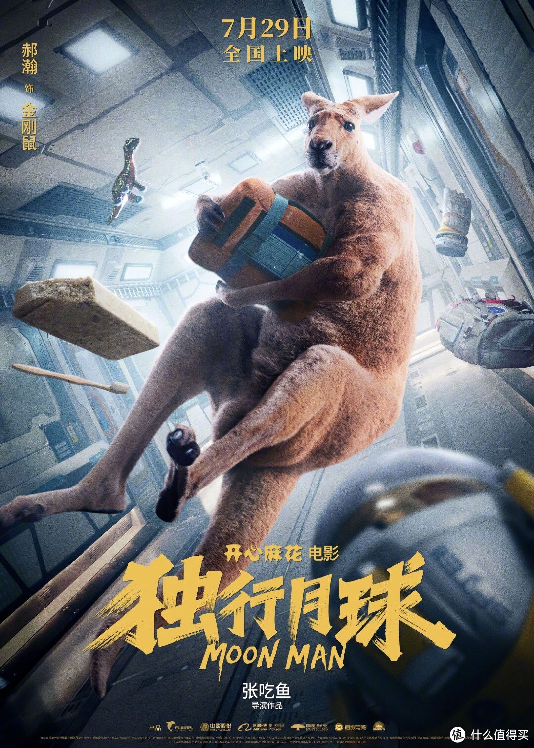 ArtStation - Moon man （独行月球）