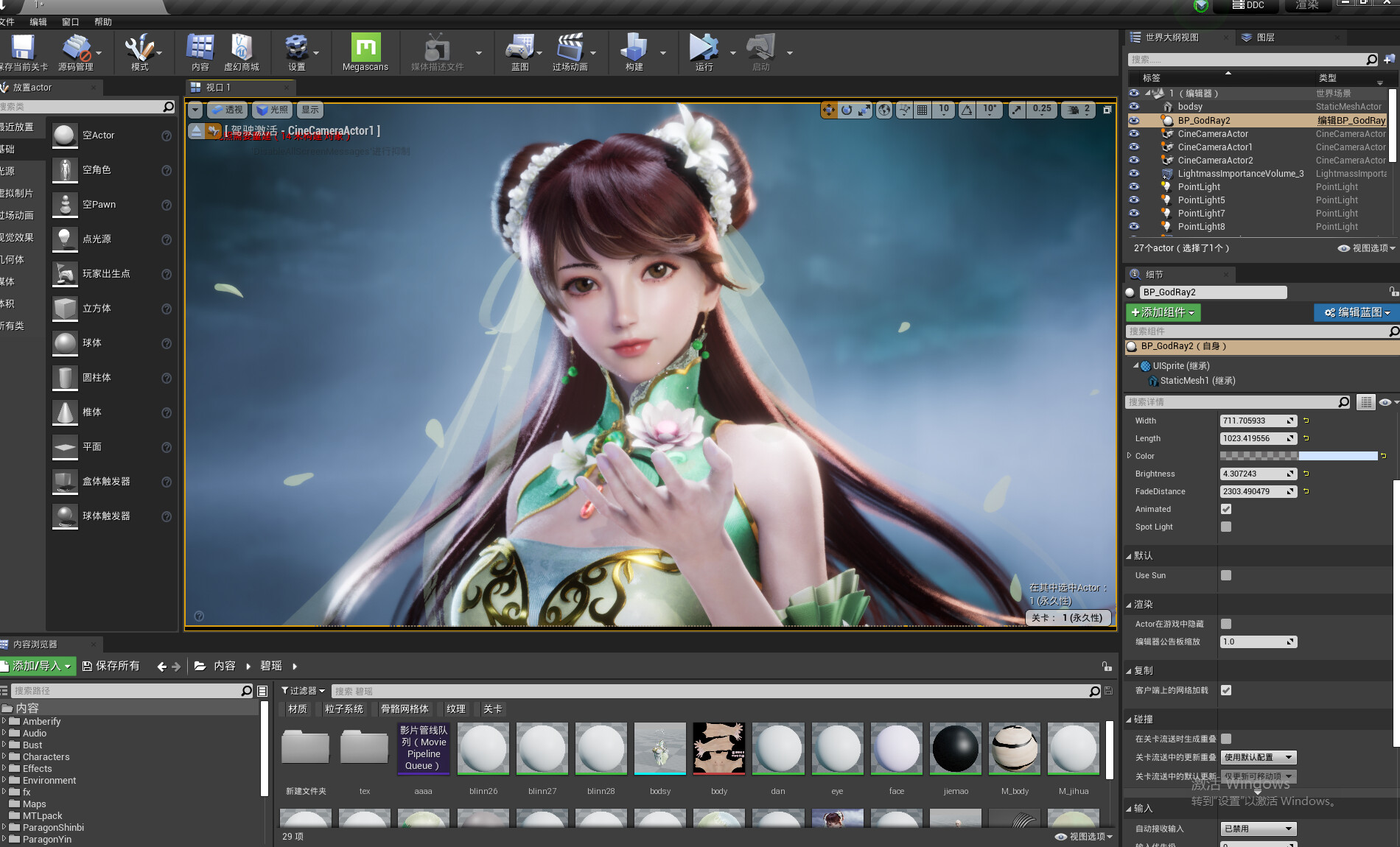 li Wen Tian - 诛仙同人
