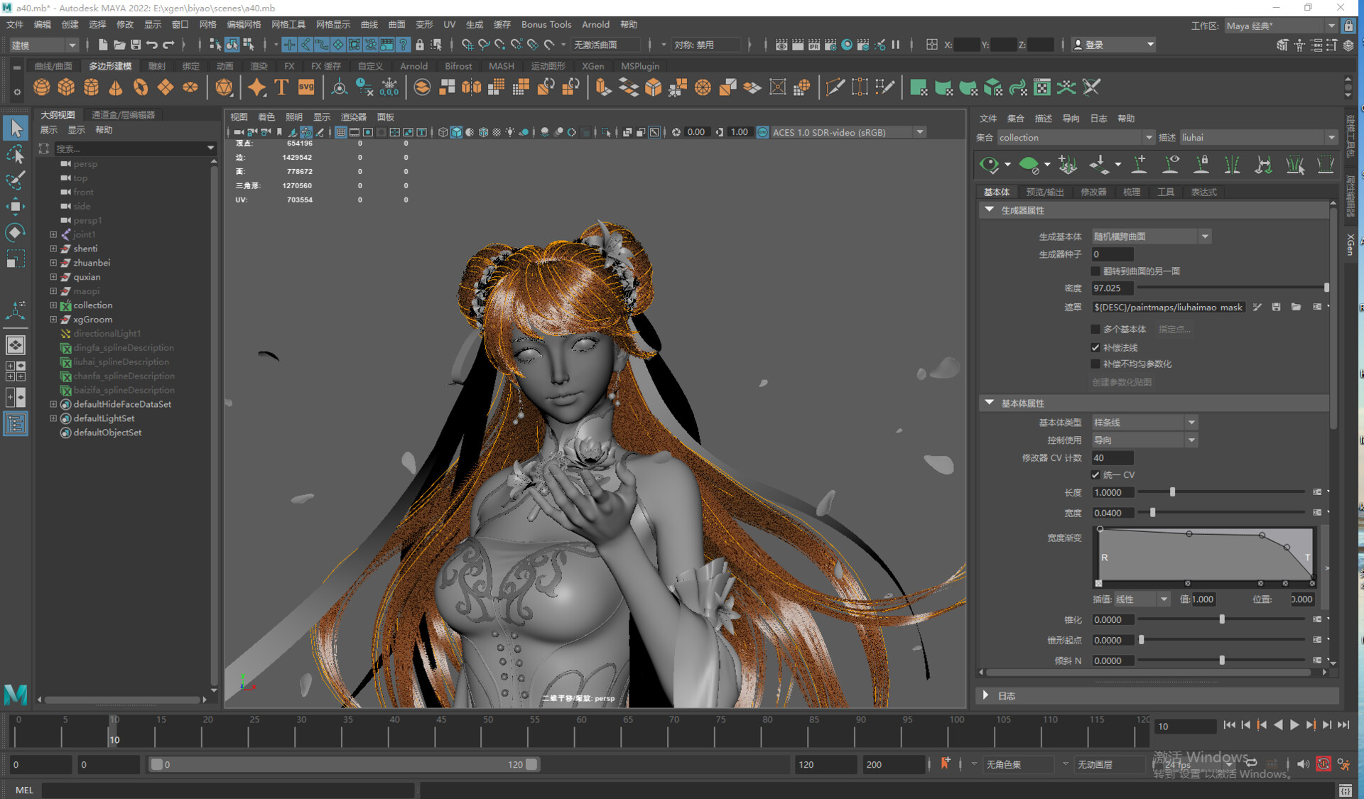 li Wen Tian - 诛仙同人