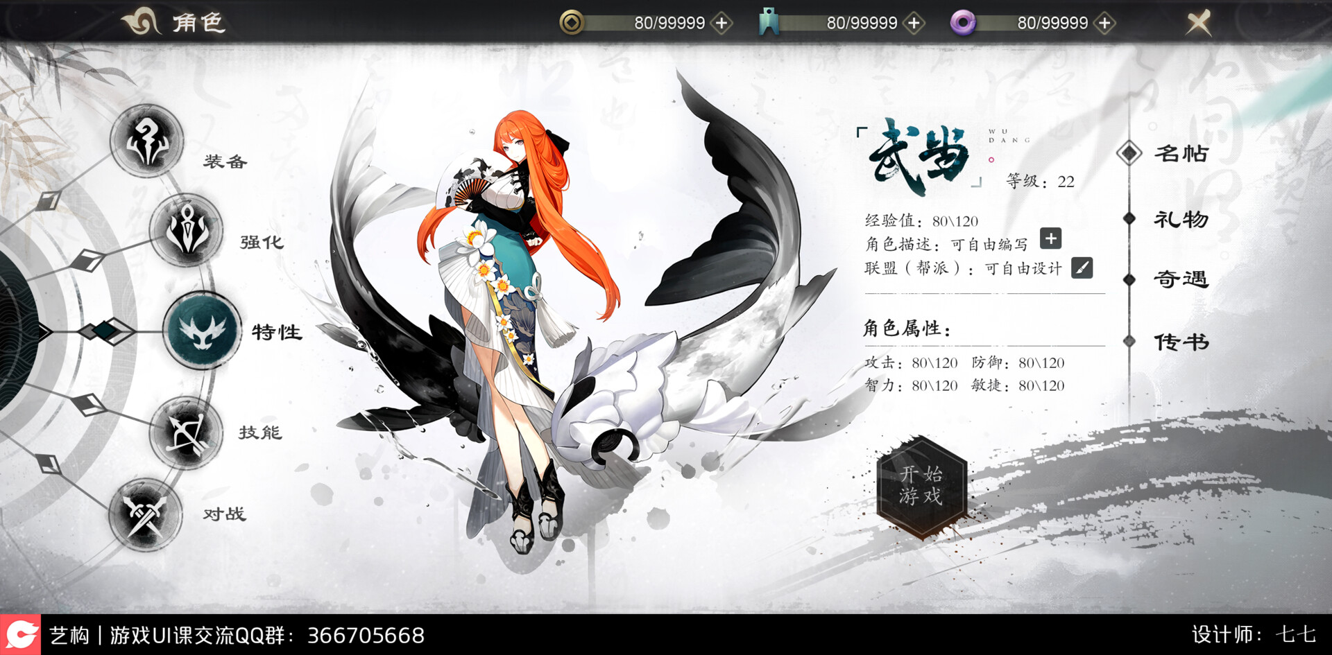 艺构UI课 - YIGO UI课学员作品